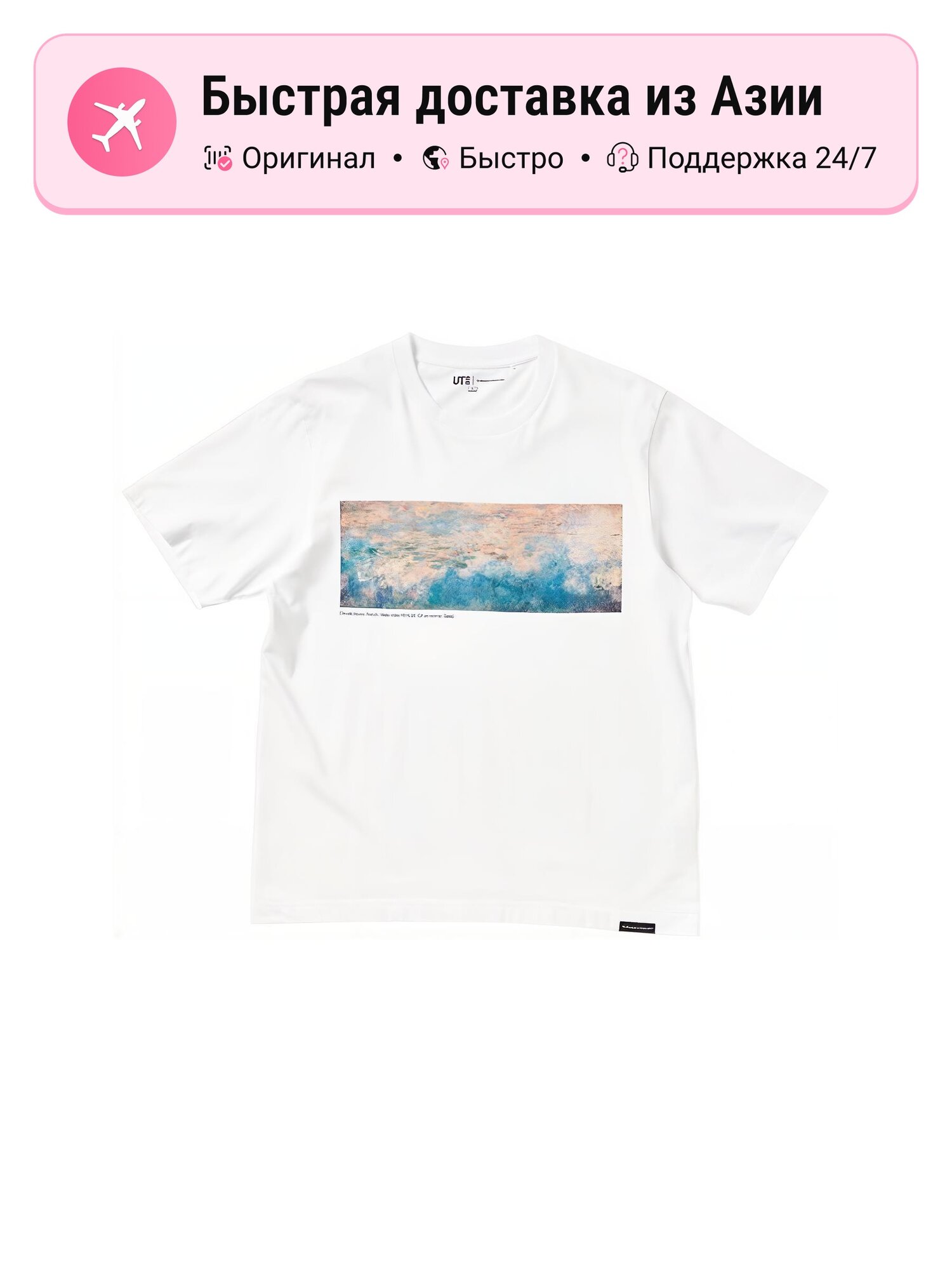 Футболка Uniqlo UNIQLO SS22