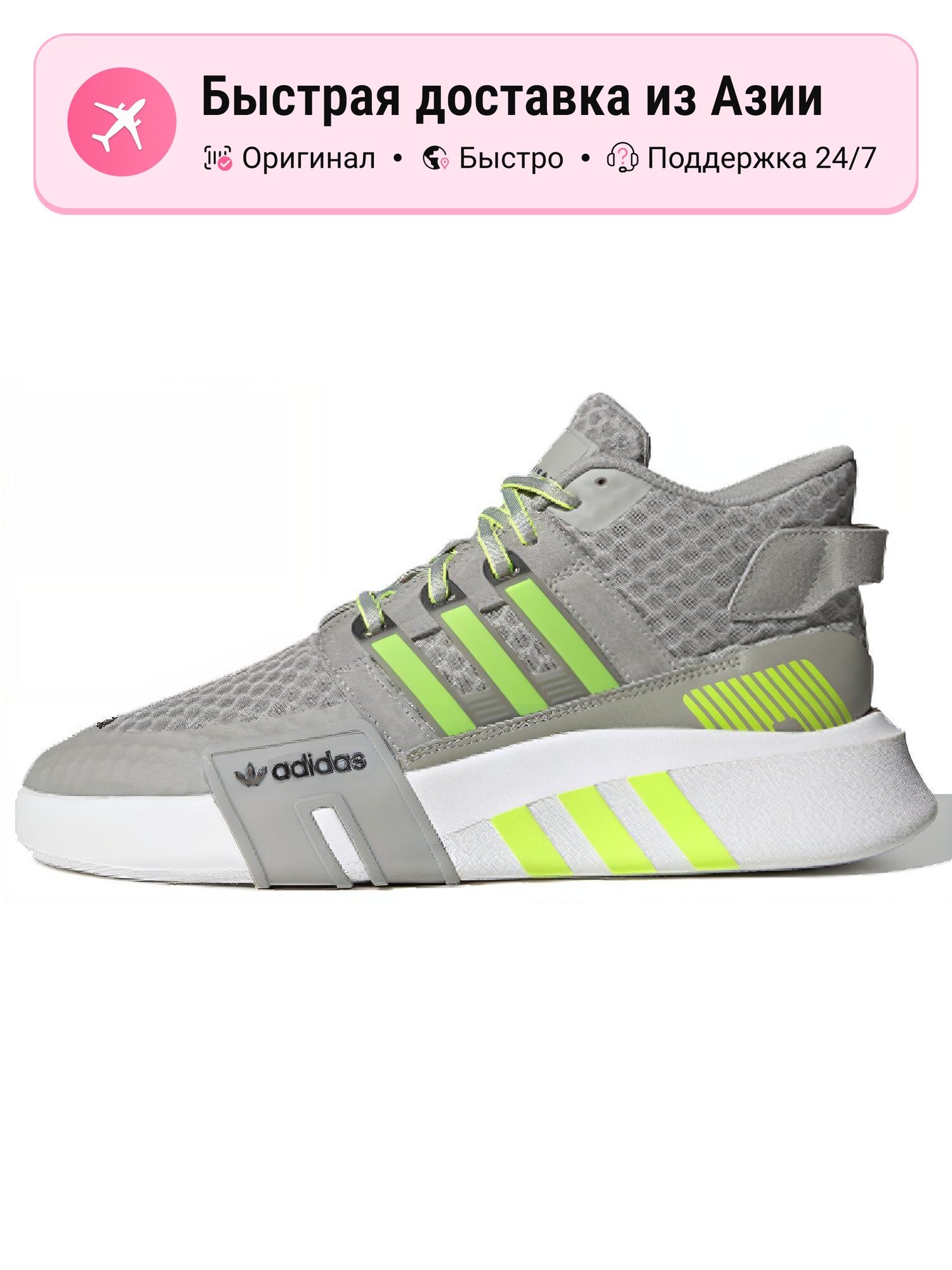Кроссовки adidas Originals Eqt Bask Adv V2