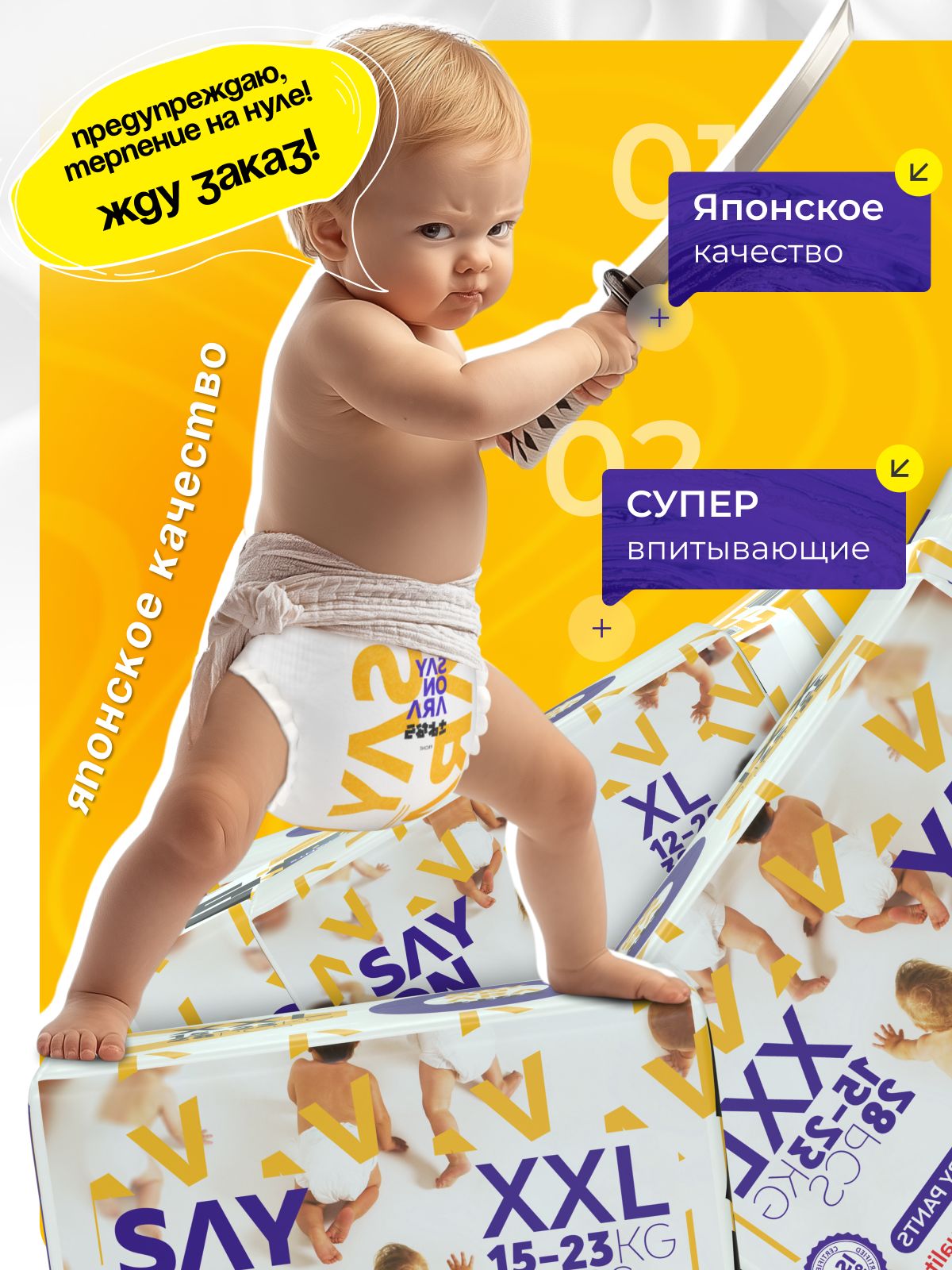 Подгузники трусики детские размер 6 XXL 15-23 кг / Премиум памперсы трусы для девочек и мальчиков / Ночные и дневные японские подгузники Premium Comfort 28 шт