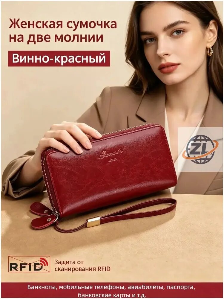 Кошелек