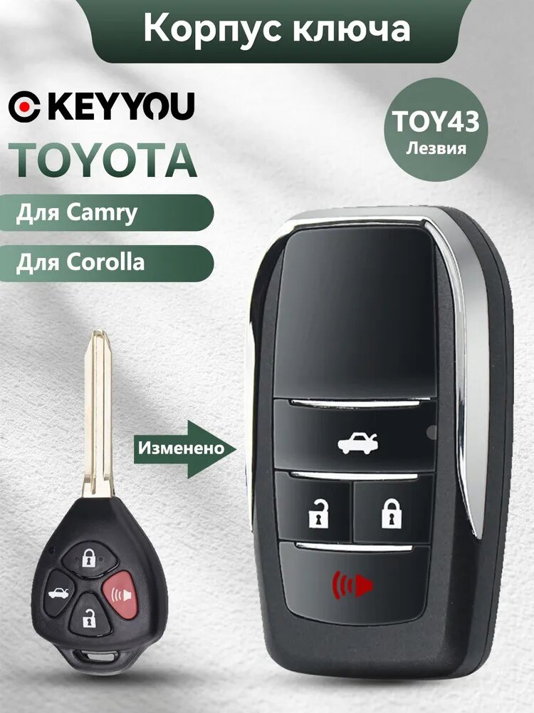 Ключ зажигания, арт. For Toyota Camry Avalon Corolla Matrix RAV4 Venza Yaris With TOY43 Blade, 1 шт.