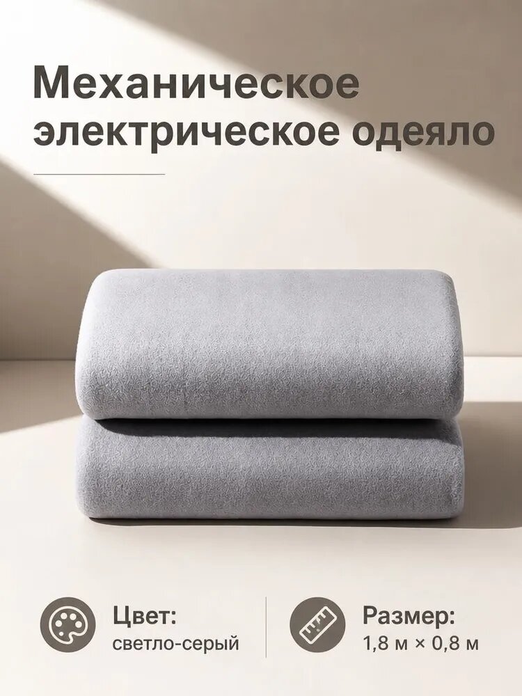 Электроодеяло с подогревом графеновое с пультом управления розовое