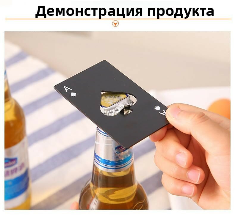 Открывашка для бутылок в форме пикового туза из нержавеющей стали, набор из 2 черных карточных ножей