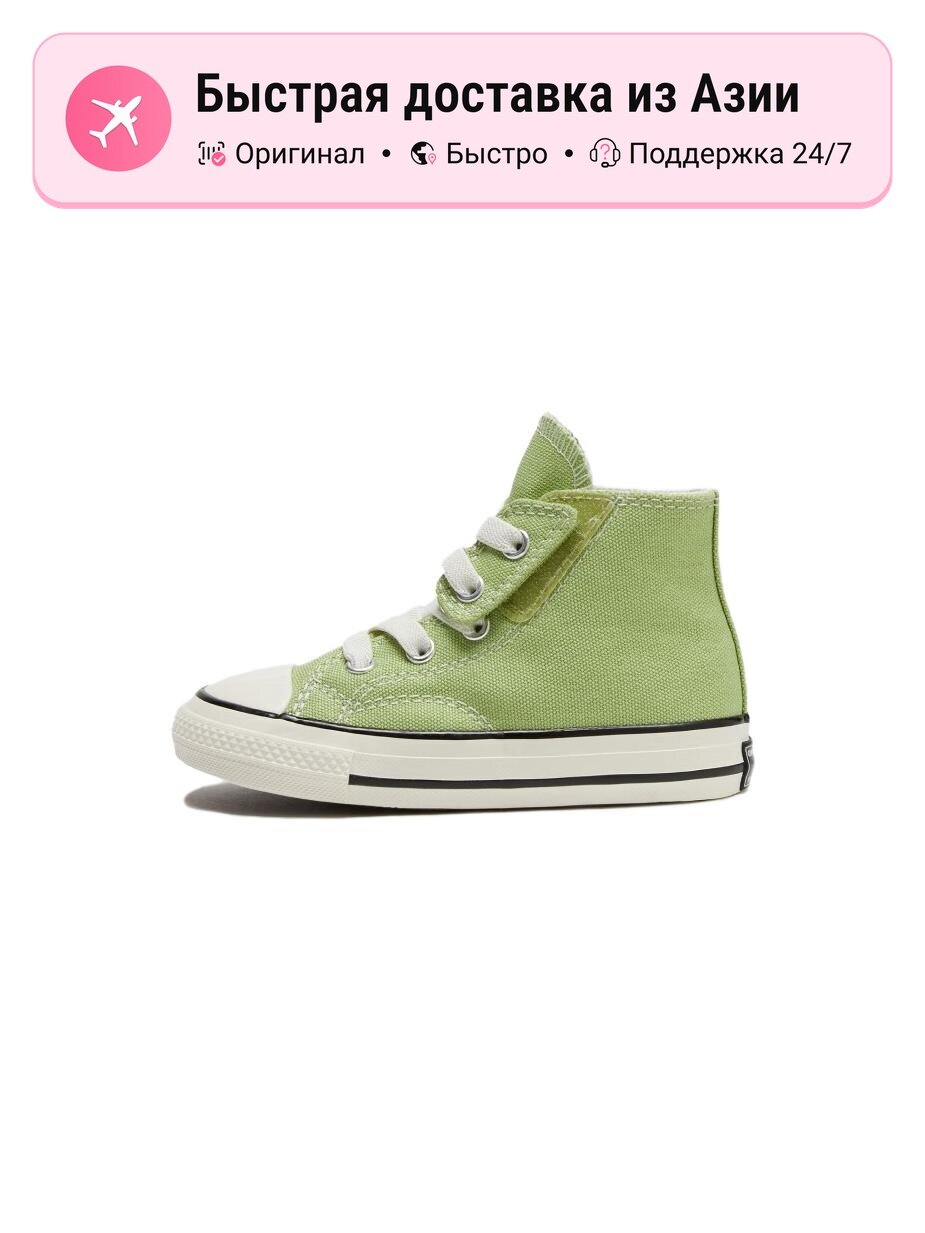 Кеды Converse Air Force 1 LE (GS)