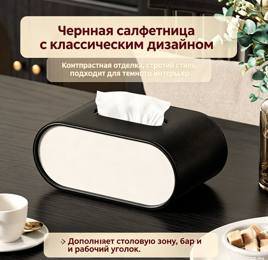 Держатель для салфеток овальной формы из искусственной кожи, стильная коробка для салфеток для гостиной, декор для стола