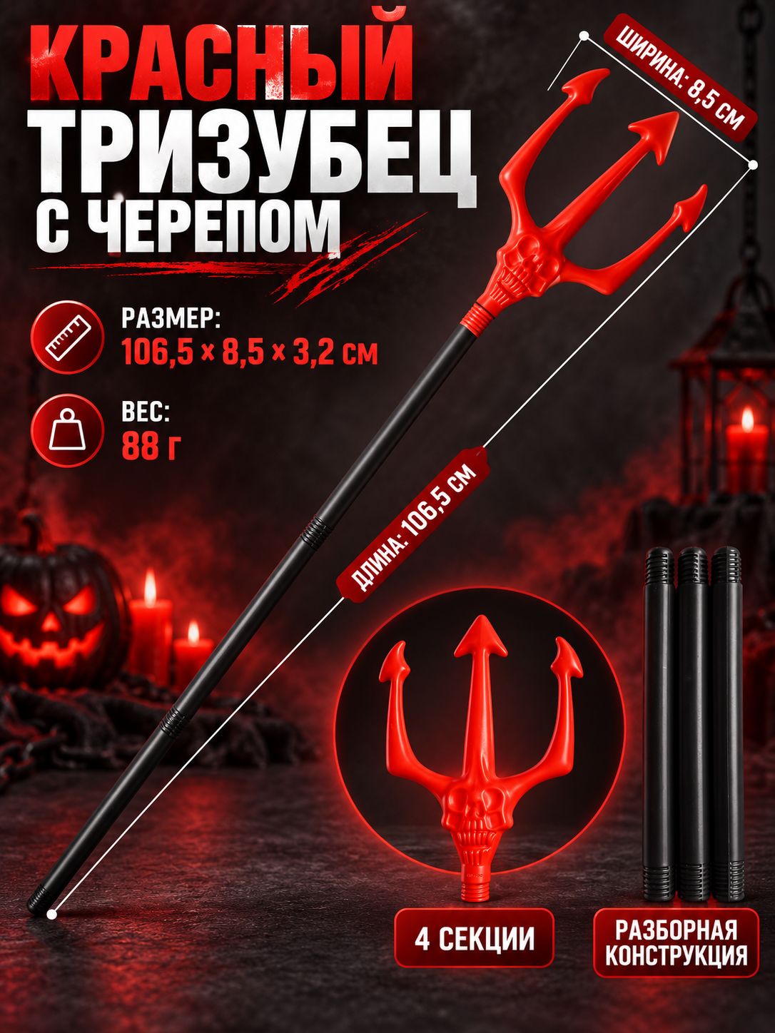 Пластиковая коса Смерти или трезубец для Хэллоуина, карнавальный реквизит для костюма и вечеринки, разные модели