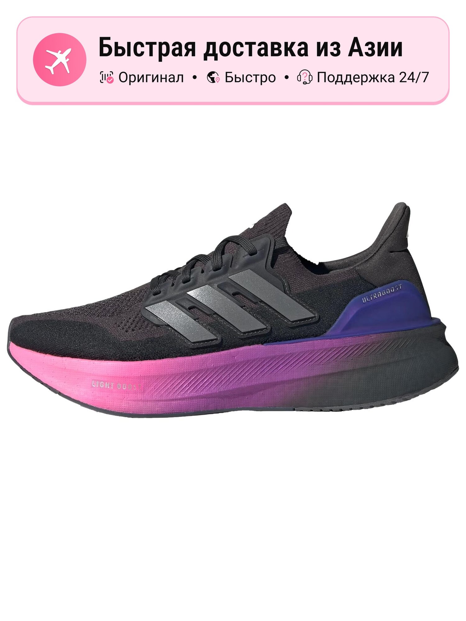 Кроссовки adidas Adizero Boston 10