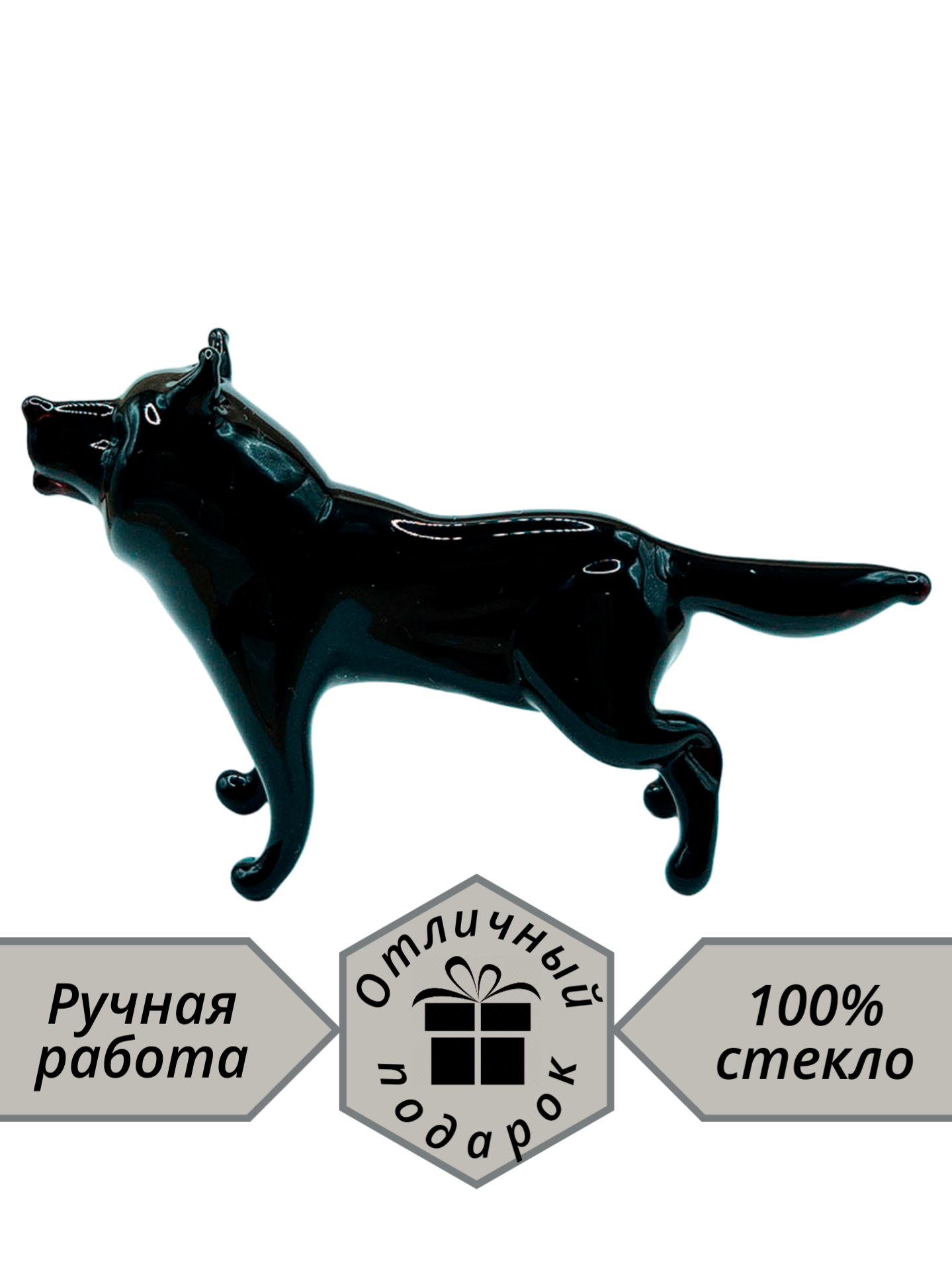 Сувенирная фигурка из цветного стекла Черный волк