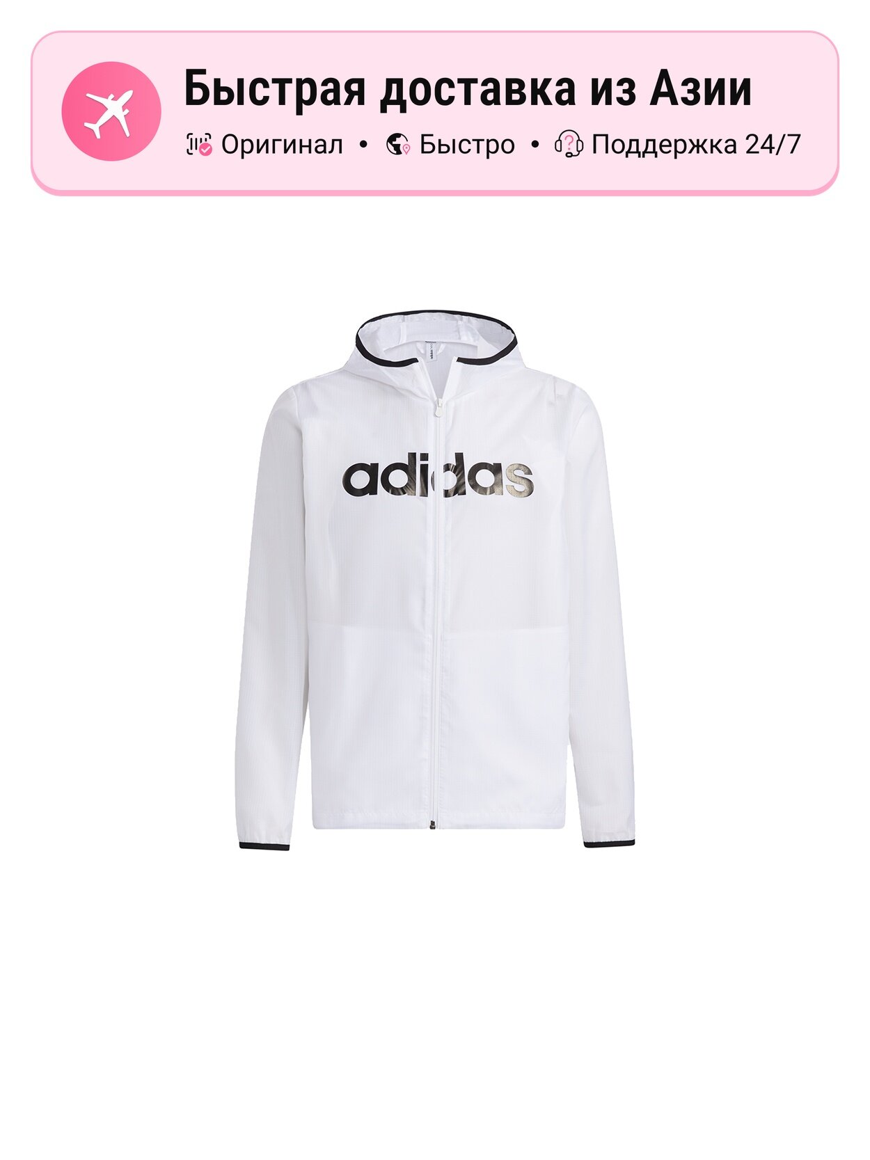Куртка adidas Neo