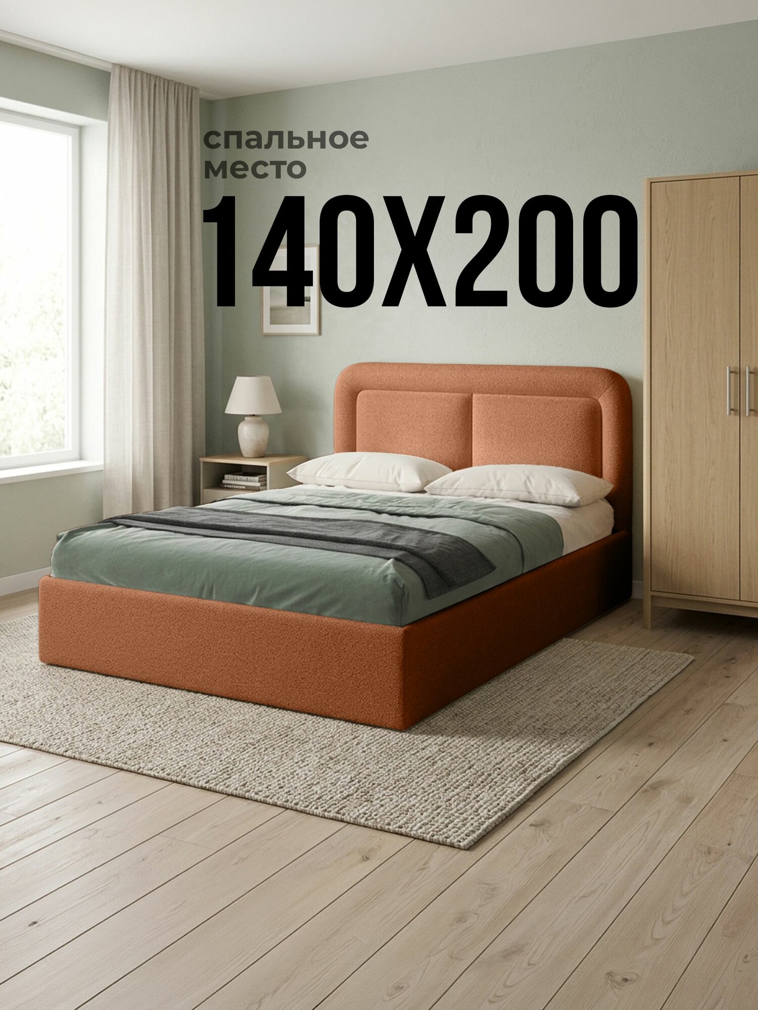 Кровать двуспальная 140х200