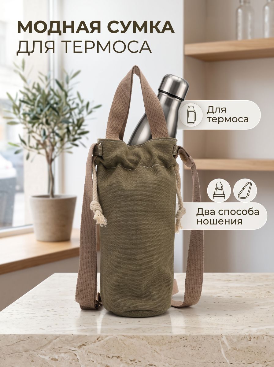 Сумка