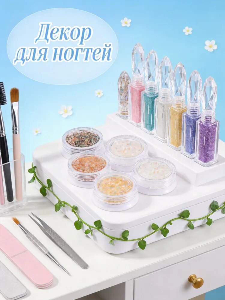 Набор декора для маникюра с крошкой ракушек и микробисером, в коробочках, для дизайна ногтей и diy украшений