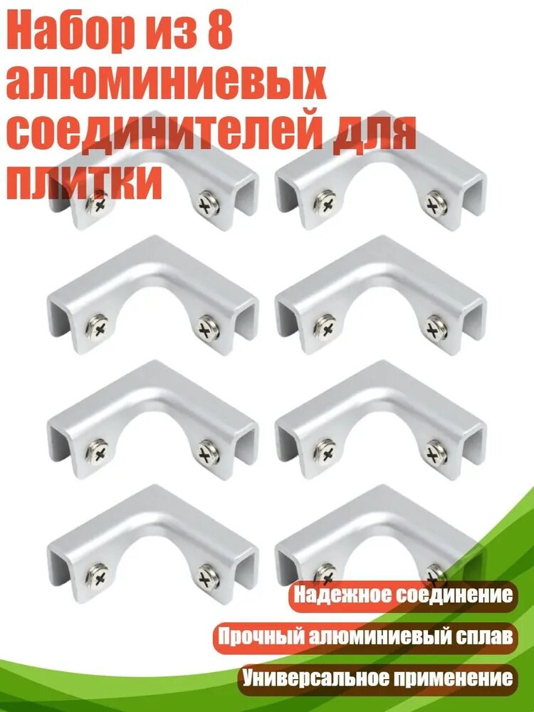 Зажим для выравнивания плитки, 1 шт.