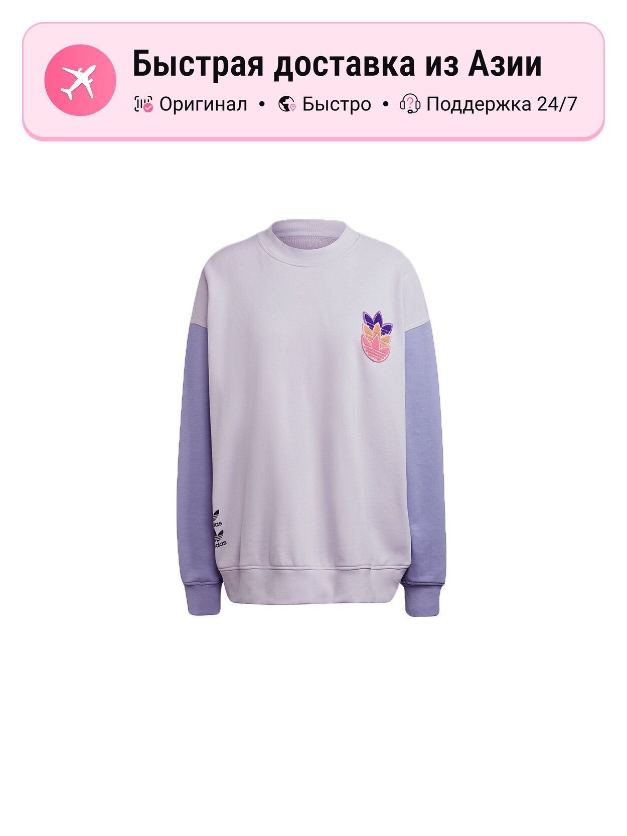 Свитшот adidas Originals Adidas Originals, 1 шт.