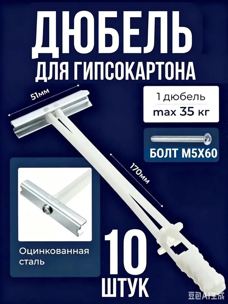 Дюбель 13 мм x 170 мм 10 шт.
