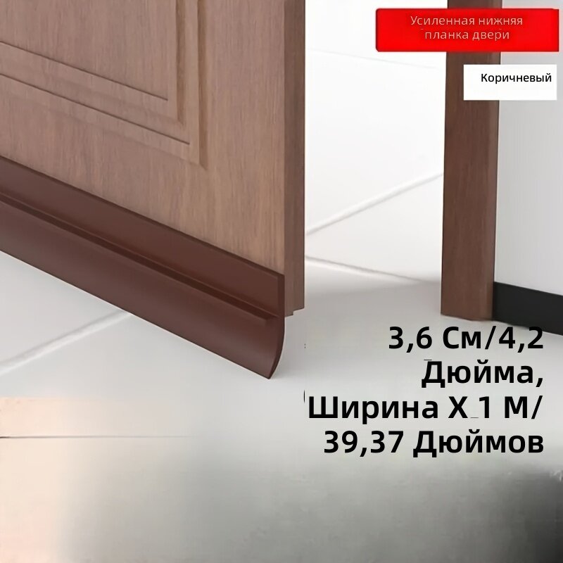 Самоклеящаяся силиконовая уплотнительная лента для двери, прочная, утолщенная, эластичная и износостойкая, шумоизоляция и ветрозащита, для стеклянных и деревянных дверей, коричневый, 3,6×100 см