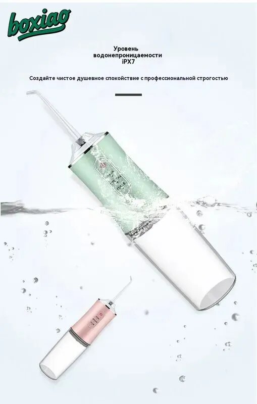 Ирригатор для полости рта — фото 1