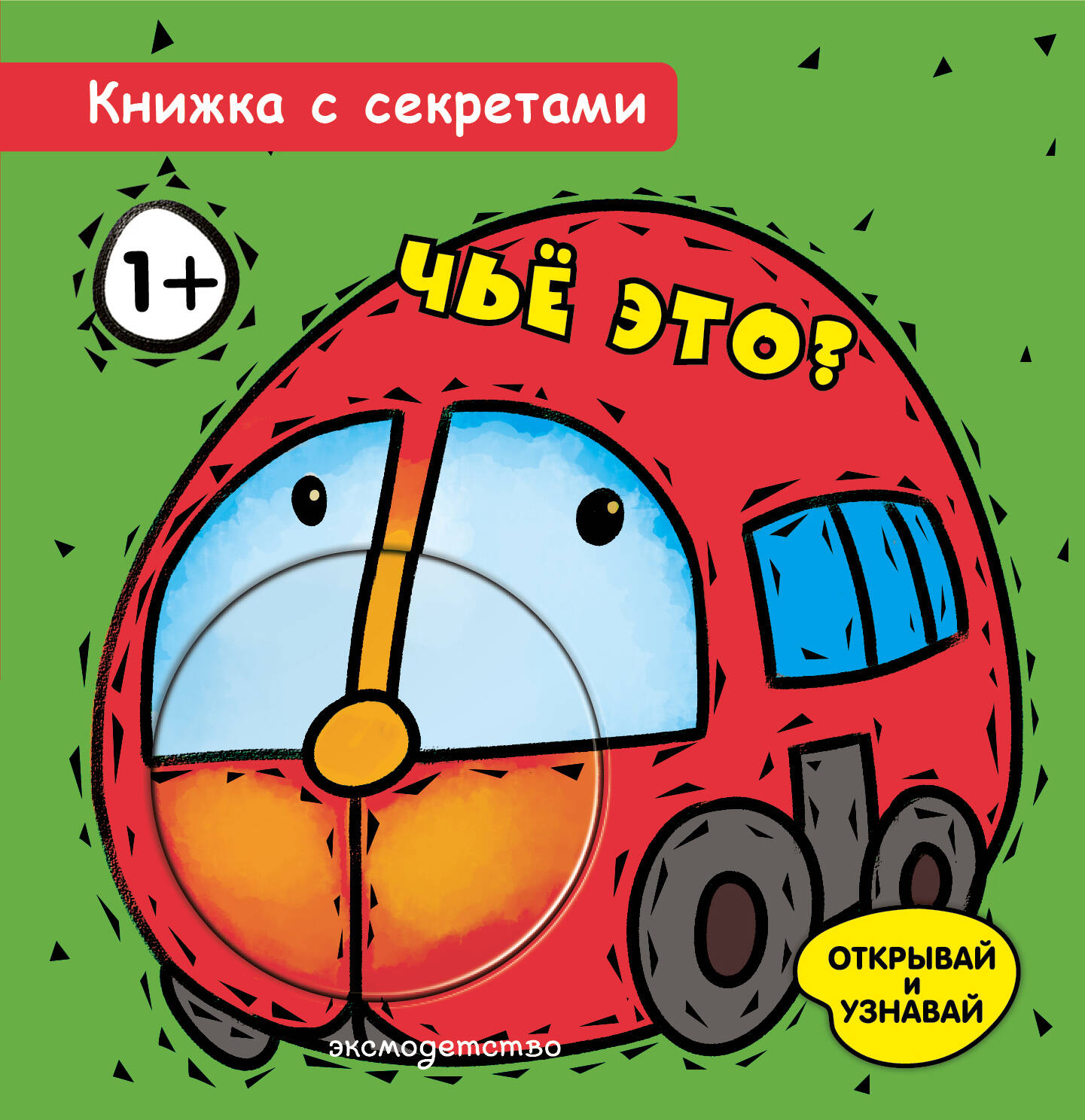 Чье это?
