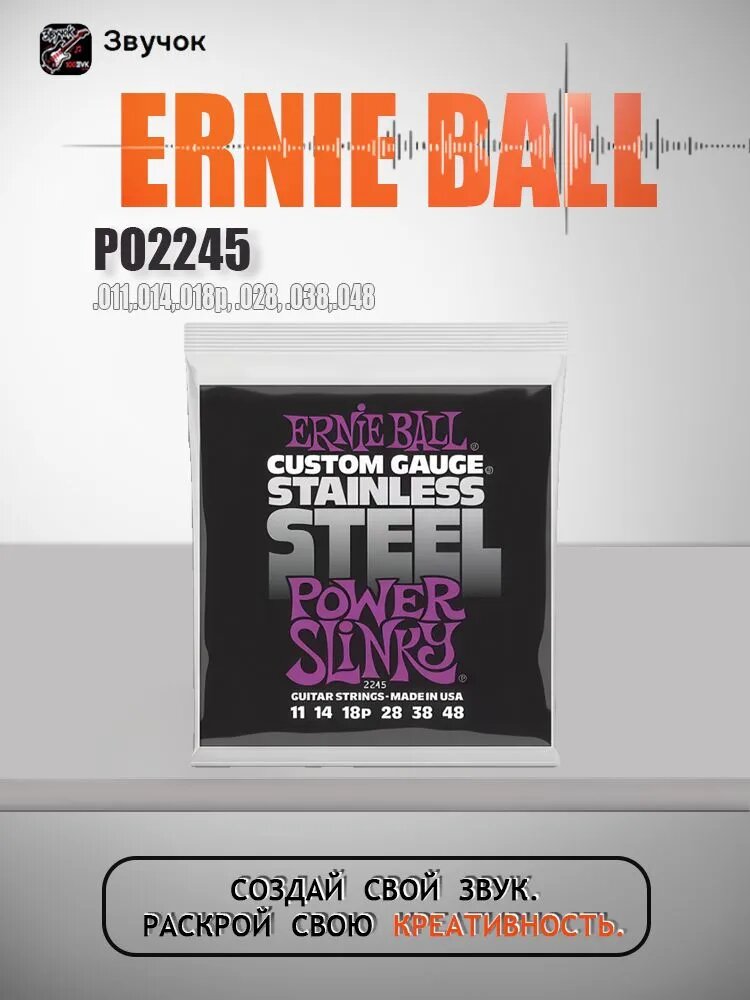 Струны для электрогитары ERNIE BALL P02245 11-48, 1 комплект