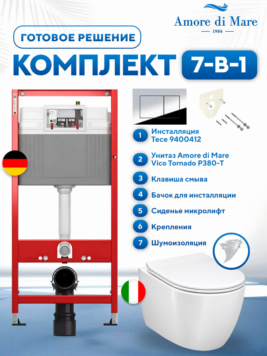 Комплект 7 в 1: инсталляция Tece 9400412 + подвесной безободковый унитаз Amore di Mare Vico Tornado P380-T + сиденье микролифт, кнопка, бачок, крепления