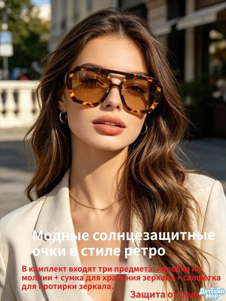 Солнцезащитные очки