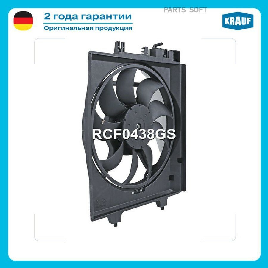 Вентилятор охлаждения от официального дистрибьютора, KRAUF, артикул RCF0438GS