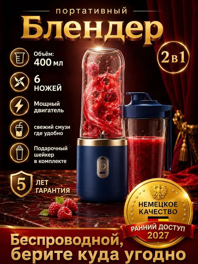 Портативный блендер MZC-ZZJ90-8.30-10