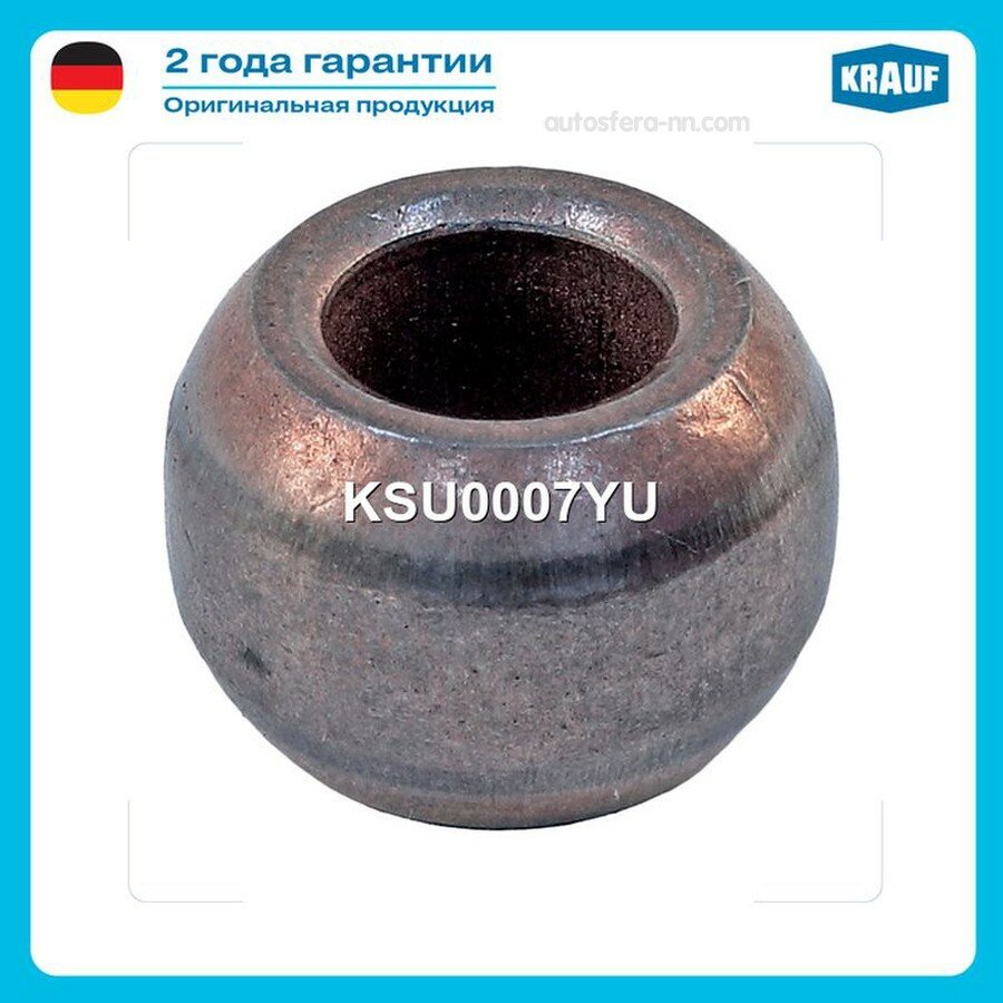 KRAUF KSU0007YU Втулка моторчика печки