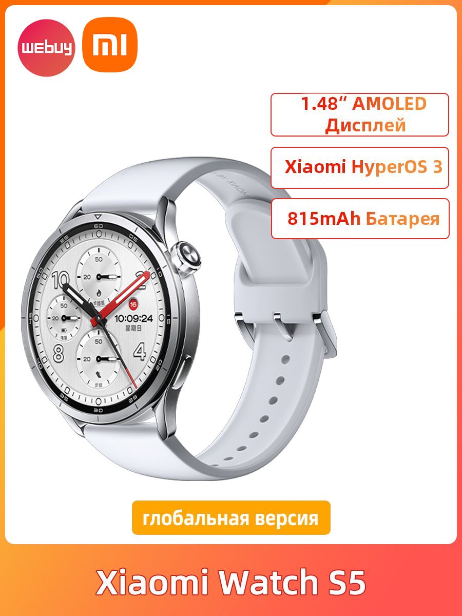 Xiaomi Смарт-часы Xiaomi Watch S5 глобальная версия 1,48' AMOLED дисплей Двухрежимный Bluetooth BLE/BT5.4 Аккумулятор 815мАч Поддержка русского языка, Серебро