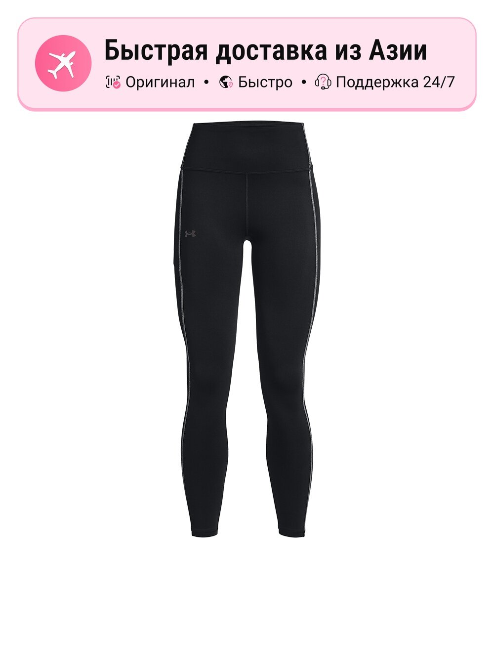 Брюки спортивные Under Armour Under Armour