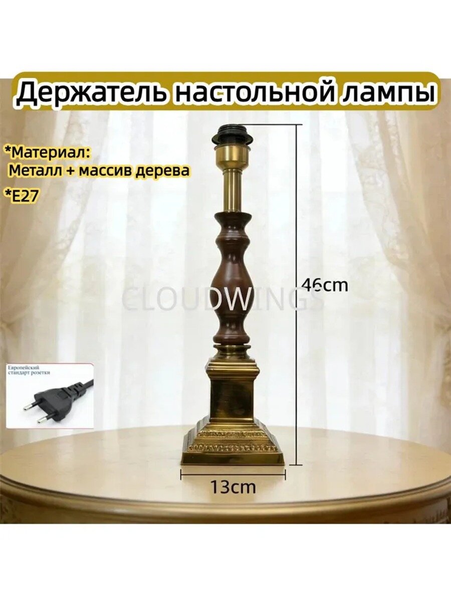 Замените только основание настольной лампы / без абажура, процесс нанесения металлического покрытия, E27