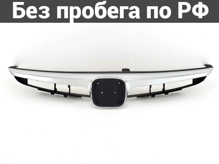 Решетка радиатора дубль honda civic fd1