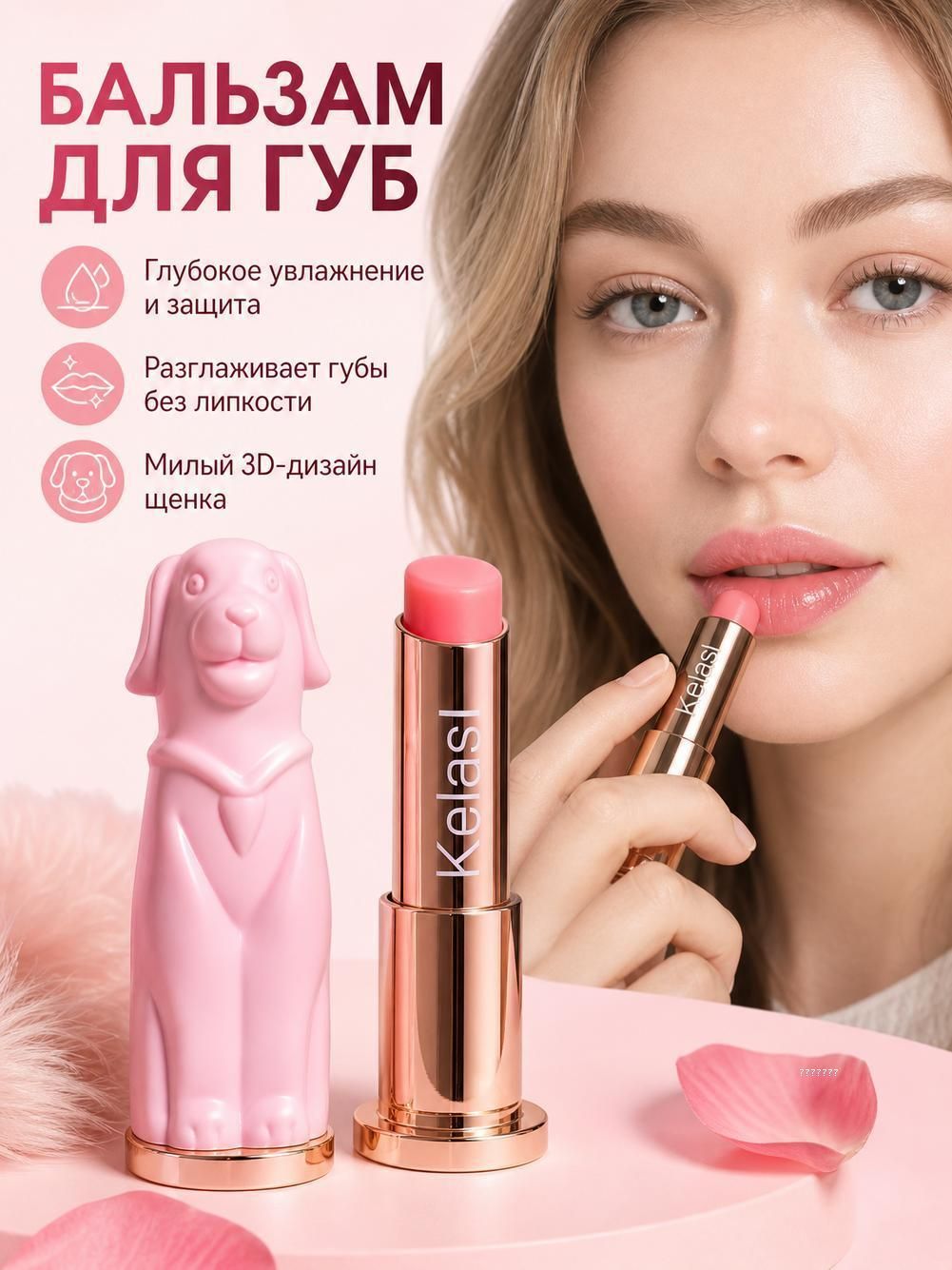 Увлажняющий бальзам для губ Milk Dog Series Care