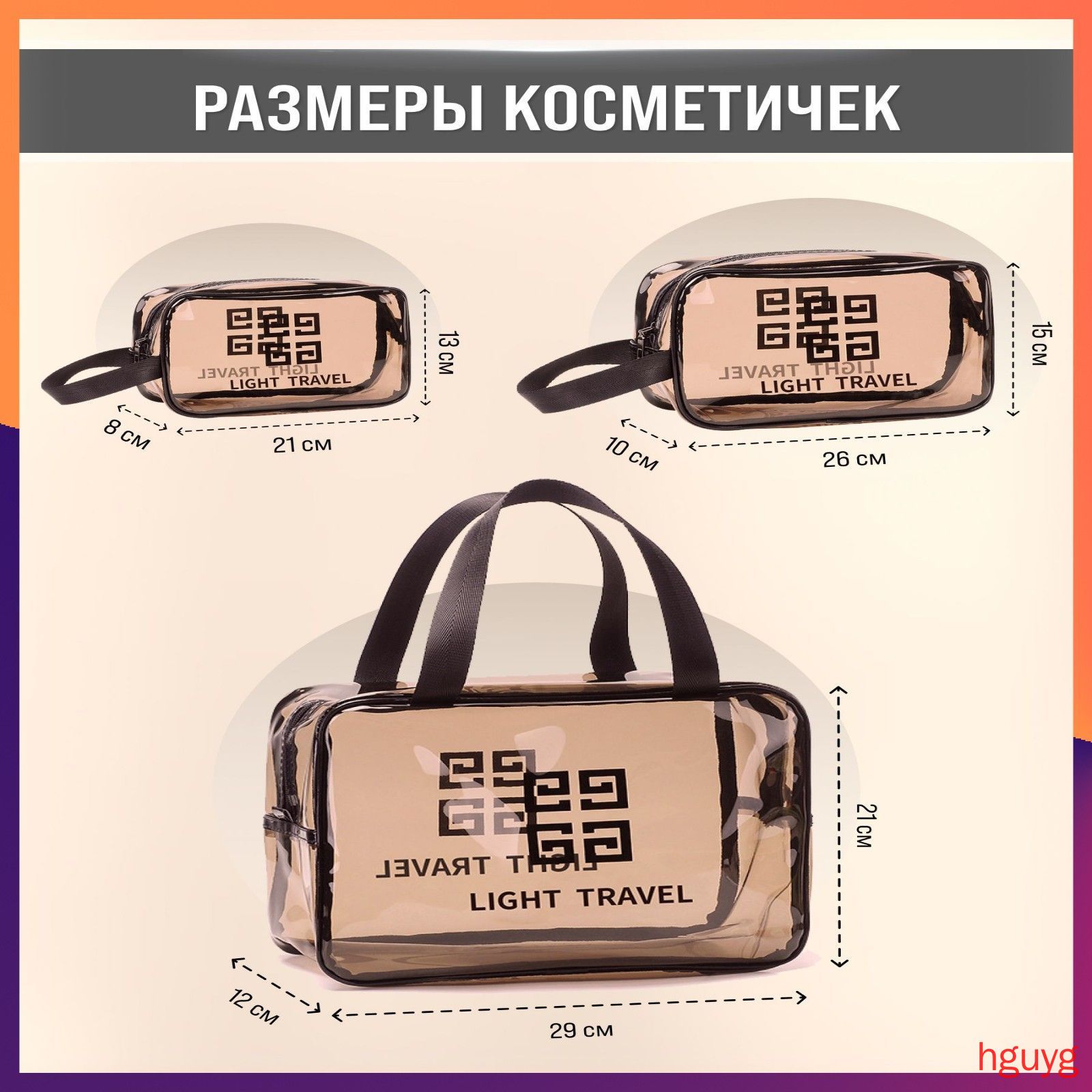 Косметичка ширина: 18 см., высота: 30 см., длина: 10 см. — фото 1