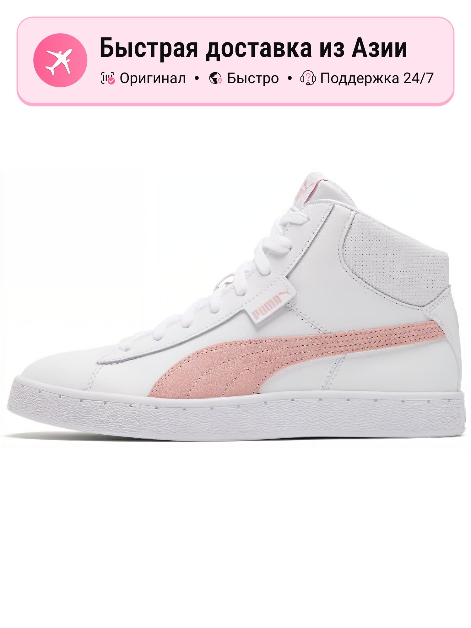 Кроссовки PUMA 1948 Mid