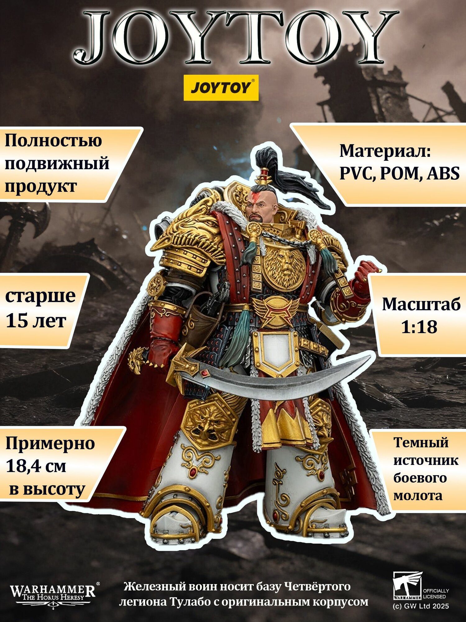 JOYTOY White Scars Jaghatai Khan Primarch of the Vth Legion Подвижная модель ручной работы в масштабе 1:18