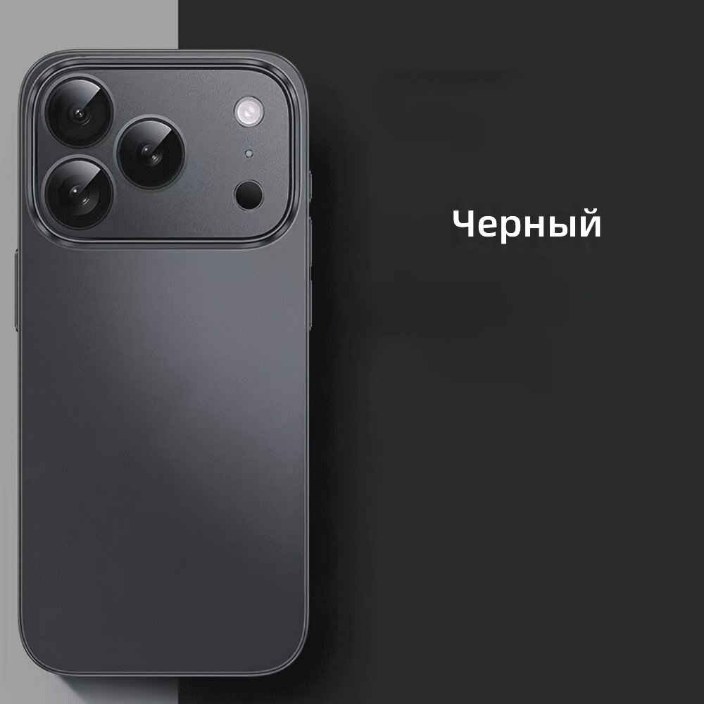 Чехол для телефона 1 шт, прозрачный матовый, минималистичный дизайн с мягкой задней панелью и прозрачной зоной камеры, для модели 17 Air