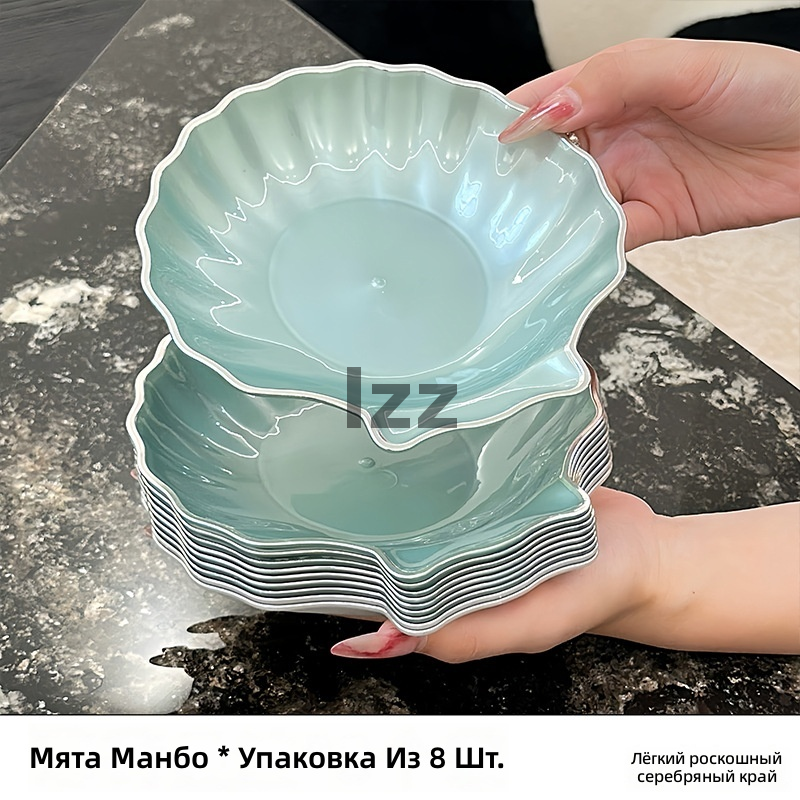 Тарелки для костей и закусок (тарелочки) набор 8 шт, ракушка синяя, с серебристой каймой