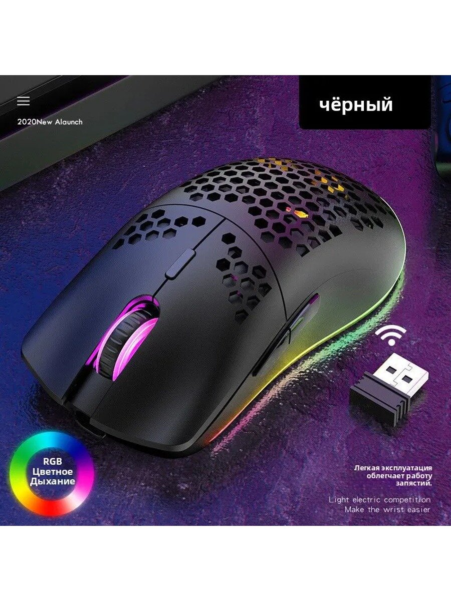 Игровая мышь беспроводная черного цвета с и перфорированным корпусом