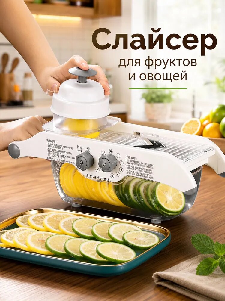 Многофункциональная овощерезка-слайсер для лимона, картофеля и фруктов кухонный инструмент