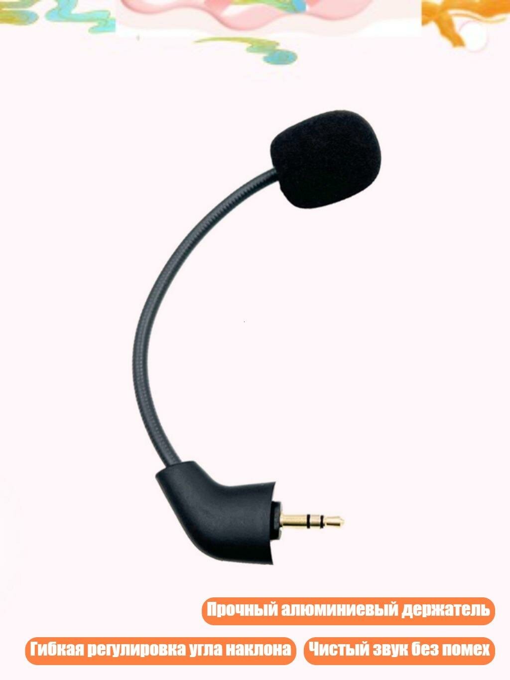 Микрофон для HyperX Cloud II Wireless