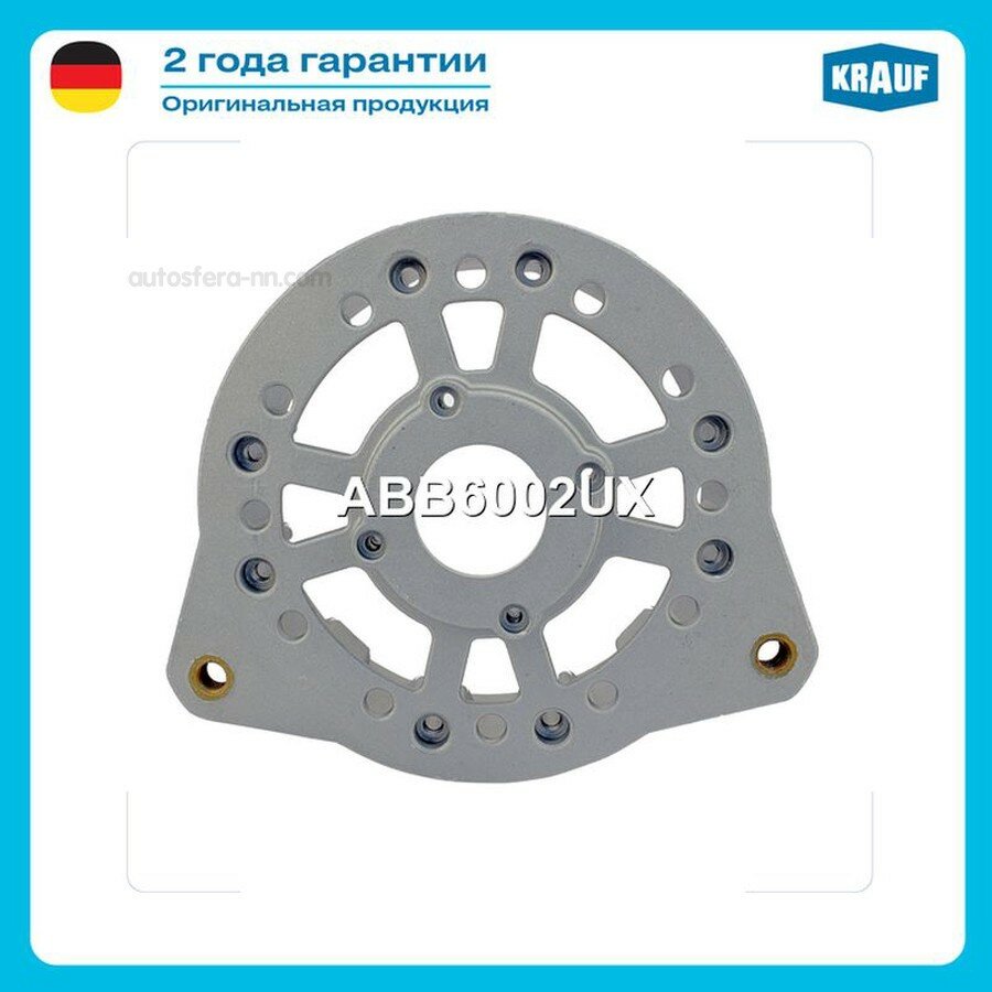KRAUF ABB6002UX Крышка генератора передняя