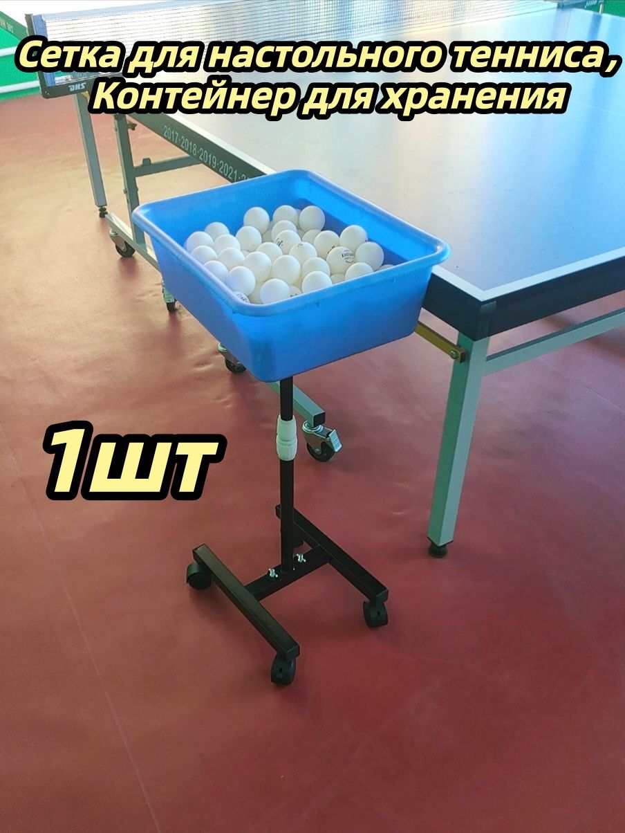 Сетка для настольного тенниса