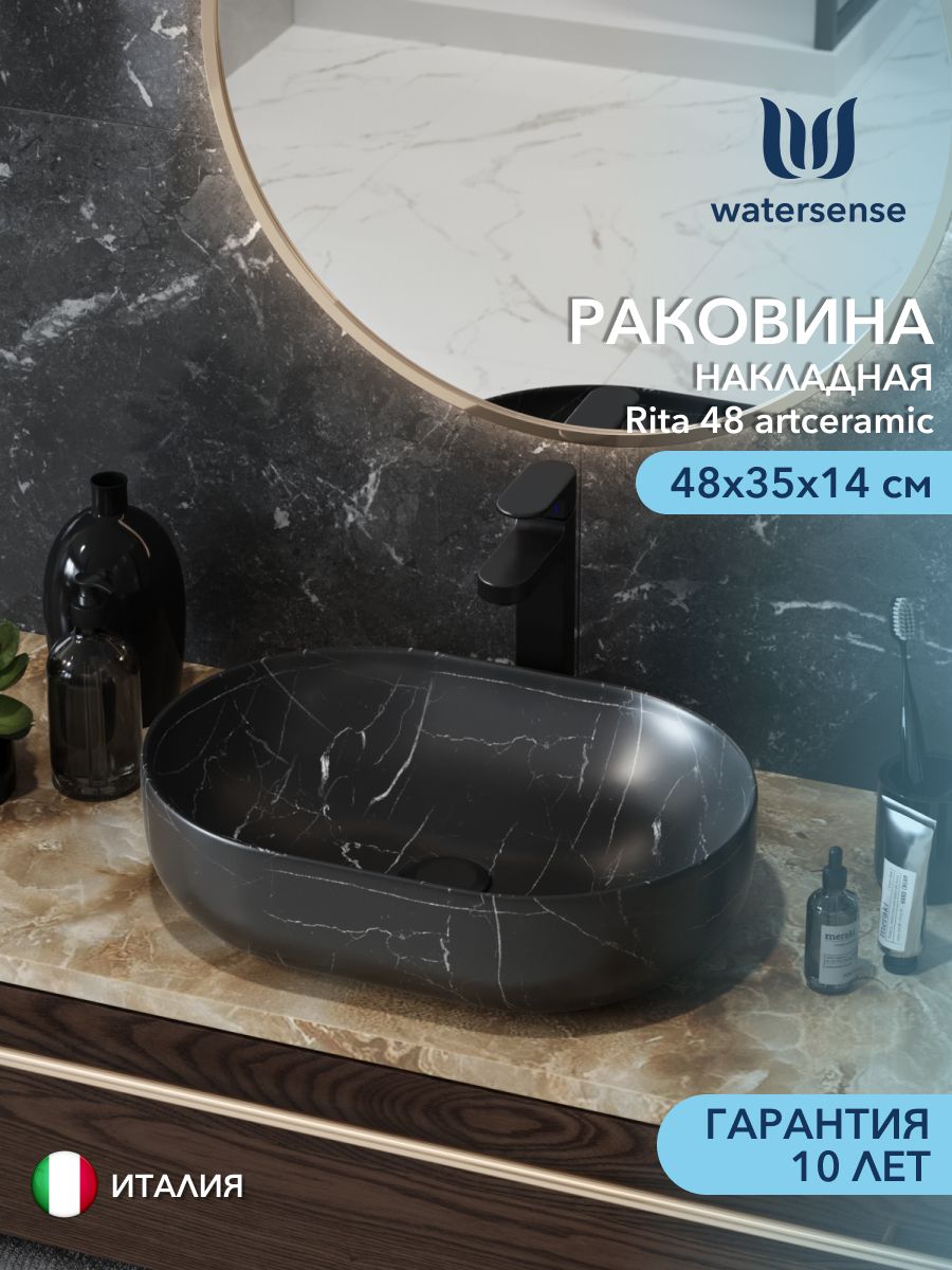 Раковина для ванной накладная Watersense Rita 48 artceramic мрамор черный матовый