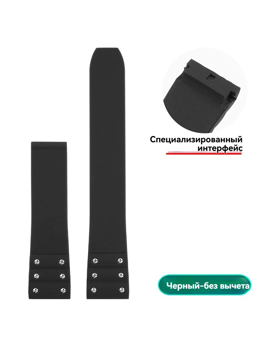 Ремешок