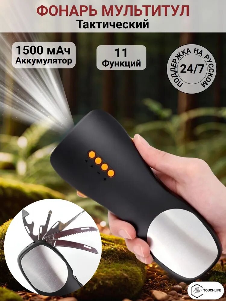 TouchLife Ручной (универсальный)