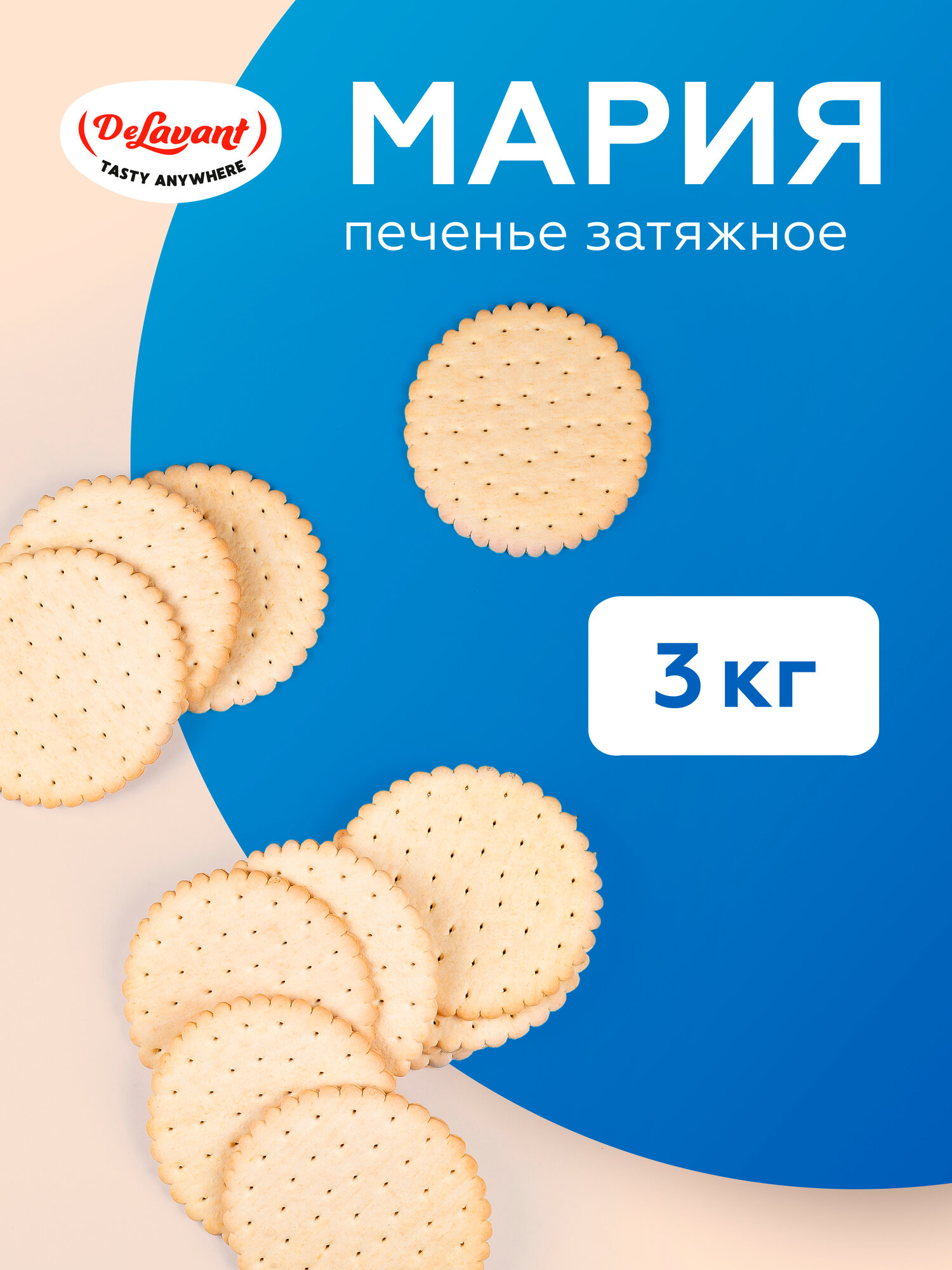 Печенье затяжное АО "Владимирский хлебокомбинат" "Мария" экран (короб) 3 кг.