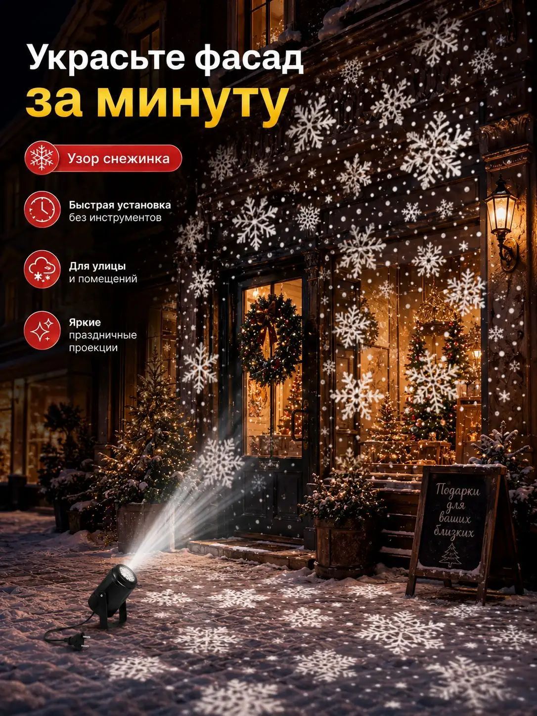 Каркасная светодиодная фигура для праздника, белый цвет, 15x10x7 см, из картона, вес 400 г, для помещения