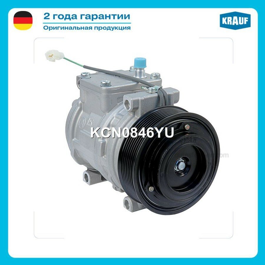 KRAUF KCN0846YU Компрессор кондиционера
