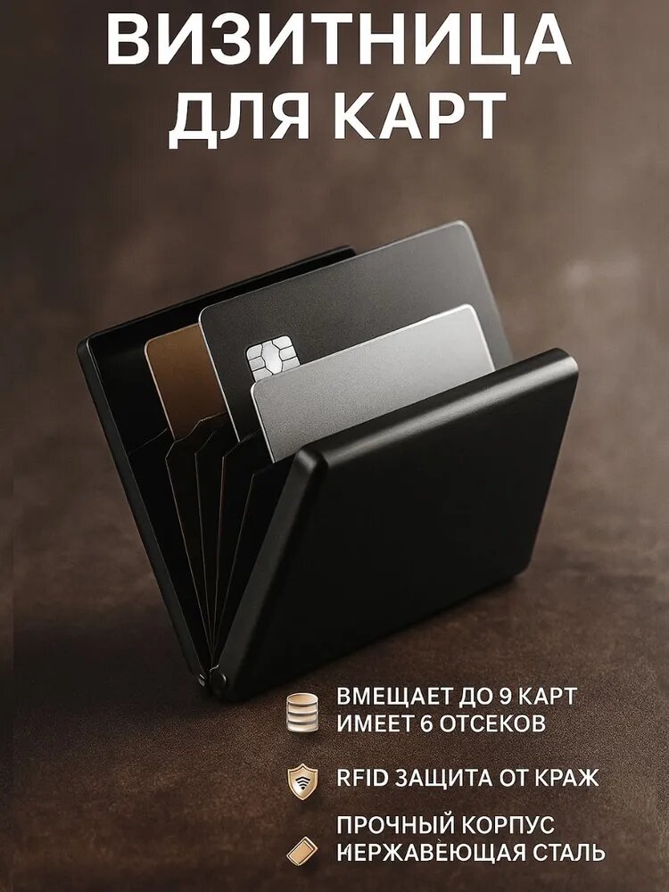 Картхолдер